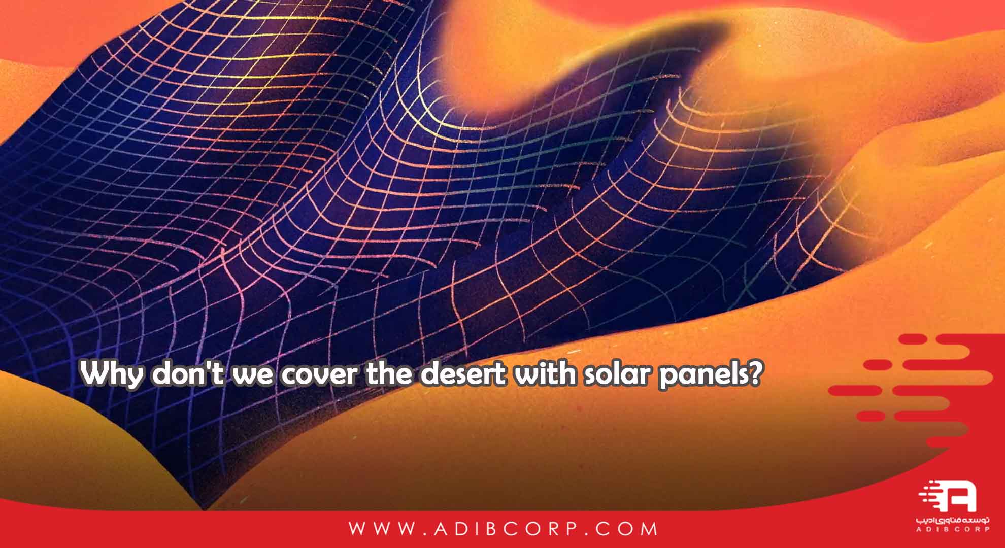 Why don't we cover the desert with solar panels? - AdibiTrade